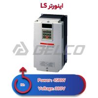 خرید اینورتر سه فاز ال اس 45 کیلووات ls-IV5 [کف قیمت + گارانتی]
